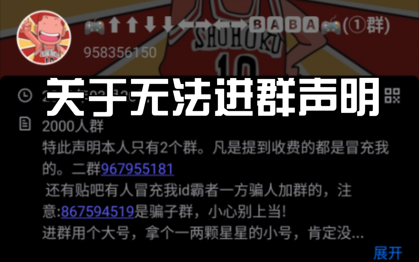 〖QQ群〗关于无法进本人QQ群声明:exagear模拟器,skyline模拟器,citra...