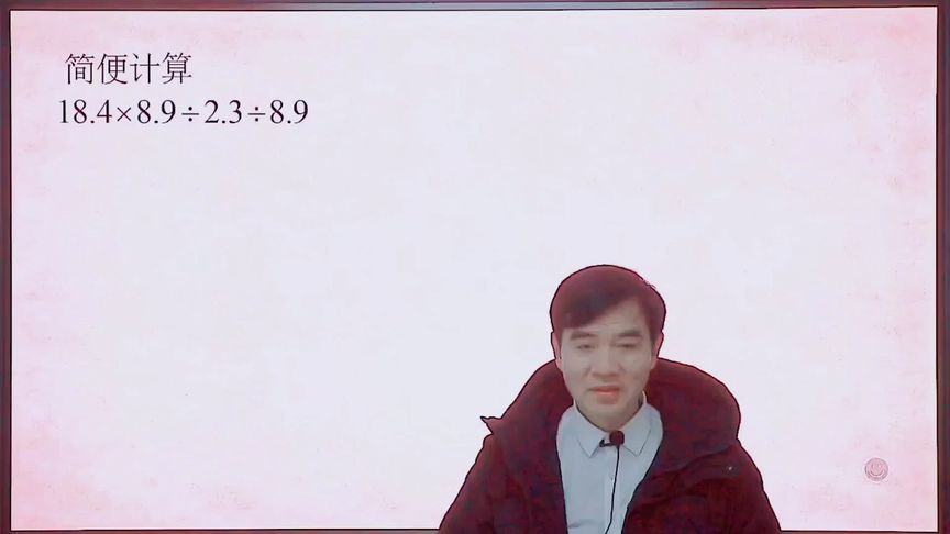 五年级数学上学期常见的疑难的简便计算