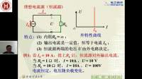 电源的两种模型及等效变换