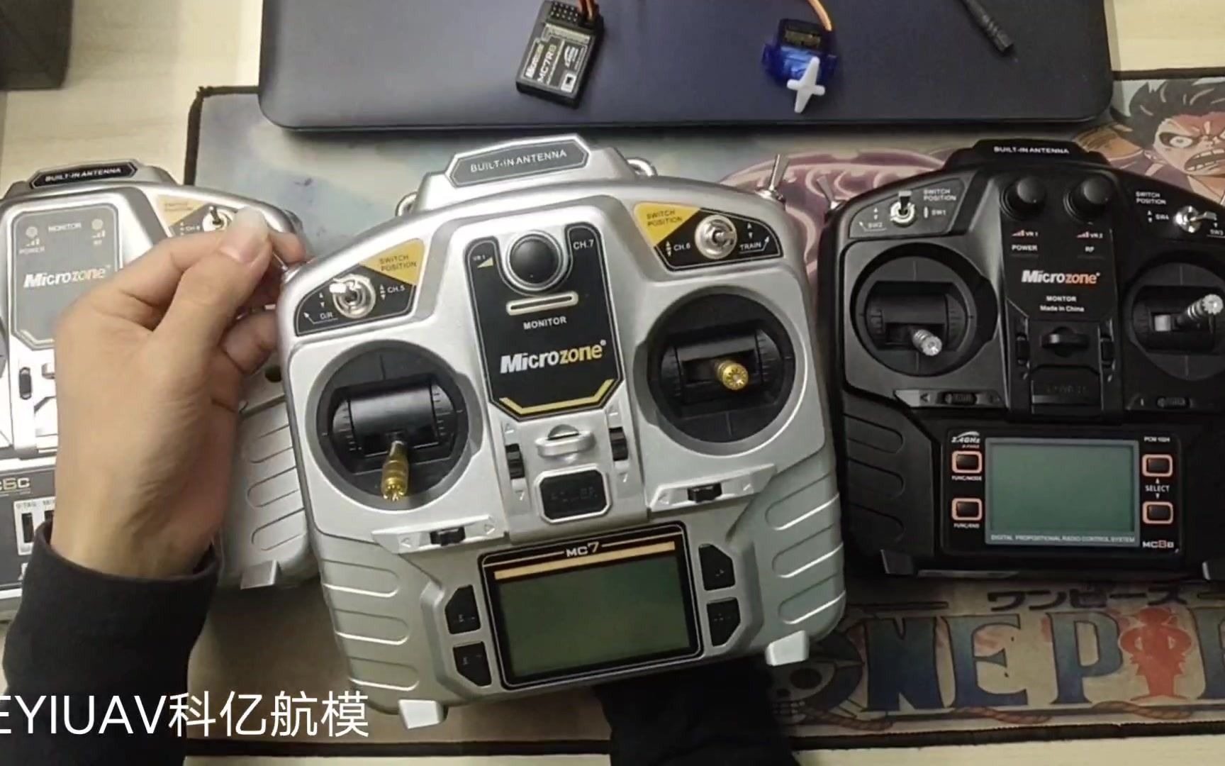 科亿航模-了解一下MC几款遥控器的对比解析(选择更适合你的型号)-...