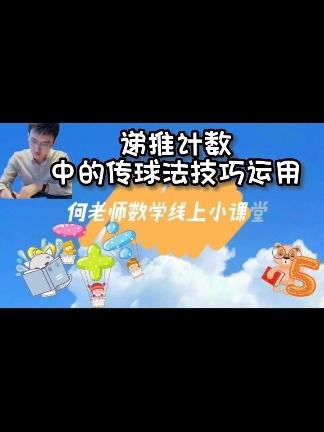 为什么列表法的思想那么重要~来听一道递推计数的难题~听完你会理解...