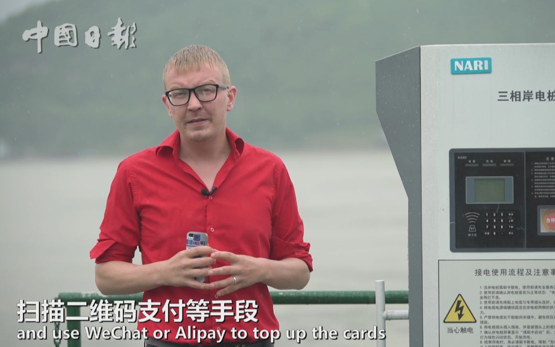 扫个二维码,就能给轮船充电,这波操作你服不服?