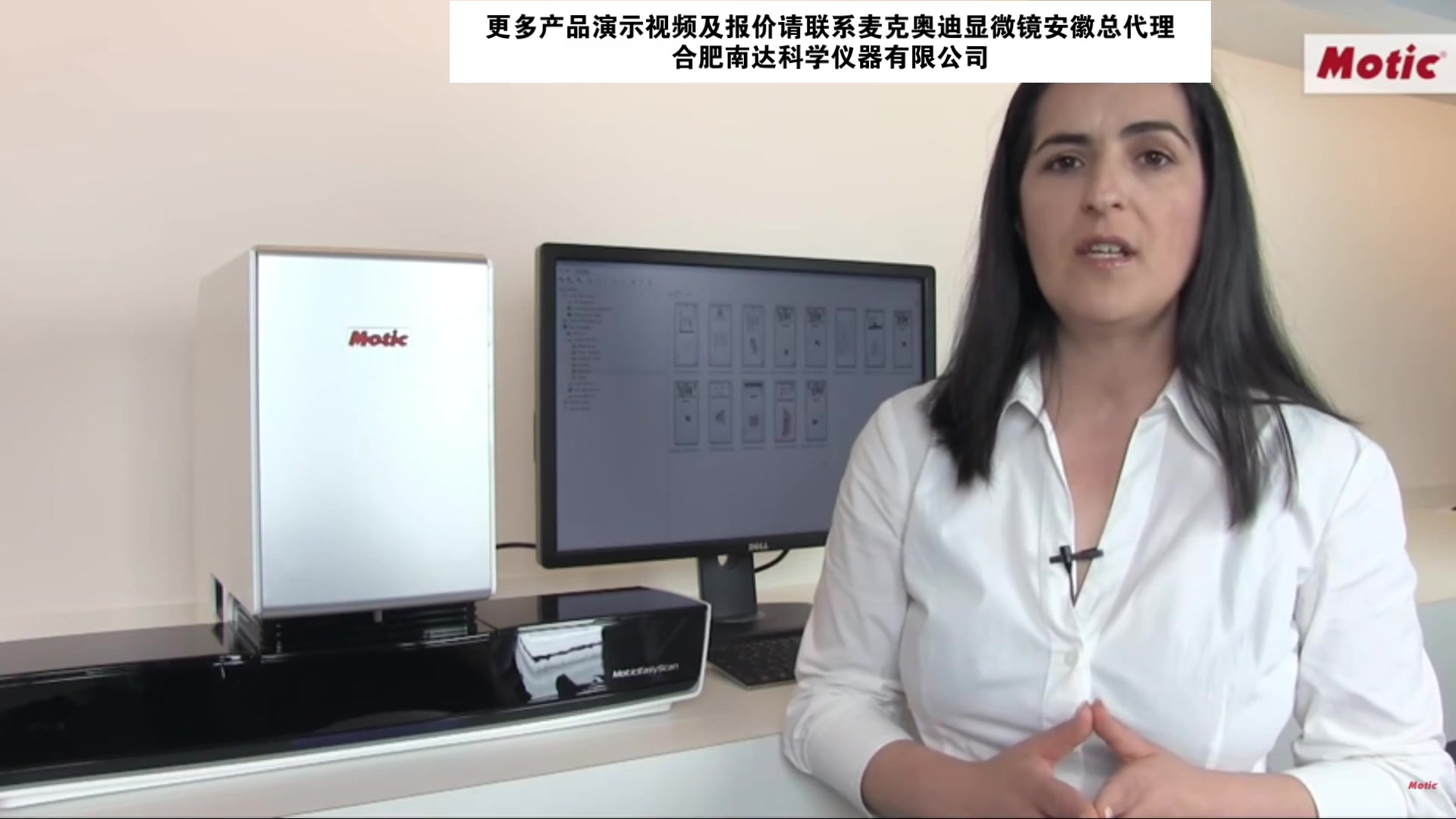 麦克奥迪MOTIC easyscan数字切片扫描系统产品功能演示