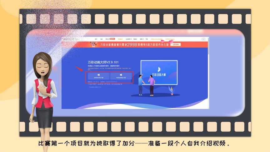 自我介绍动画视频该怎么做?_怎么制作动画片视频