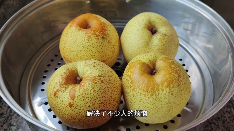 把雪梨放锅里蒸一蒸,作用太厉害了,老一辈的土方法,省钱又实用