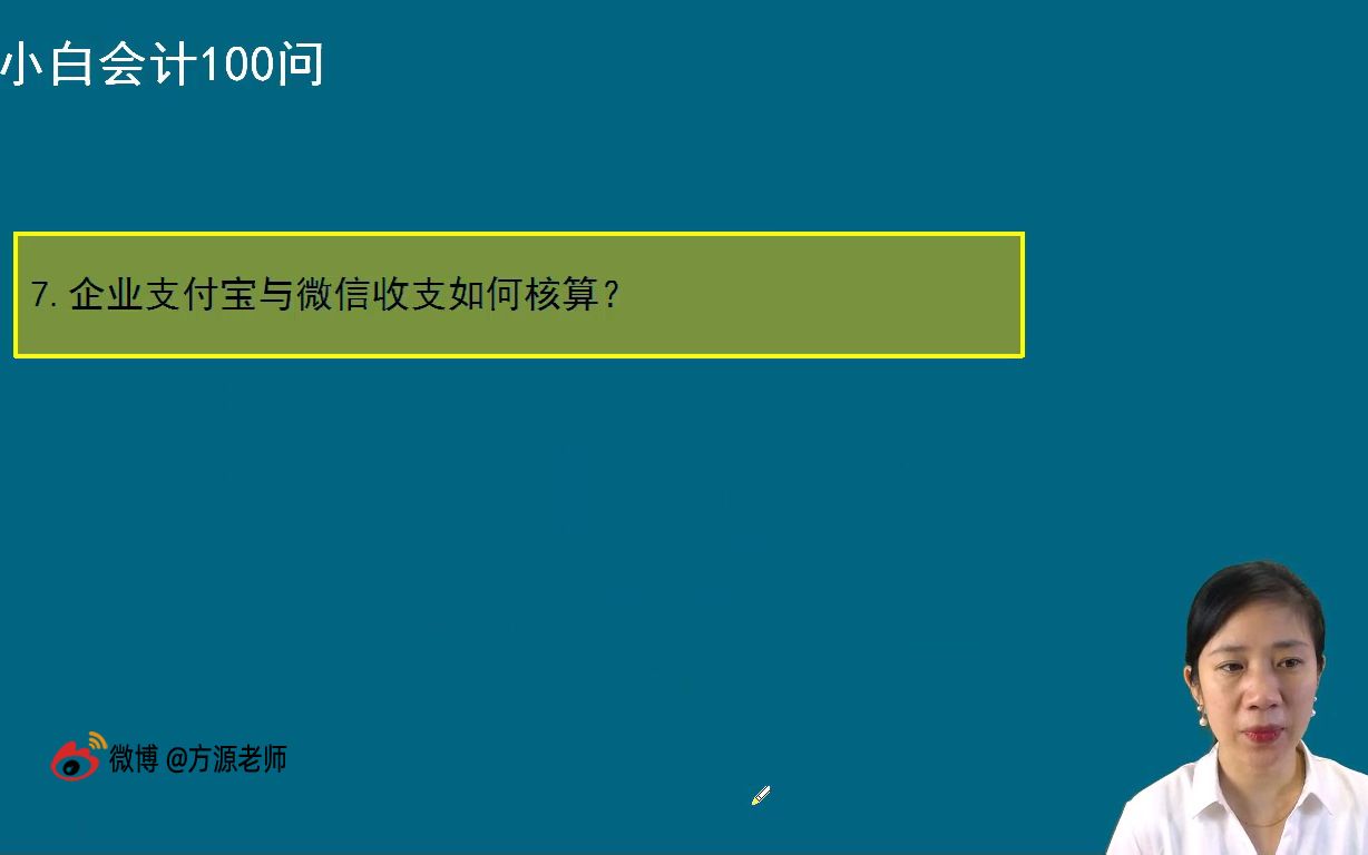 企业支付宝与微信收支如何核算?