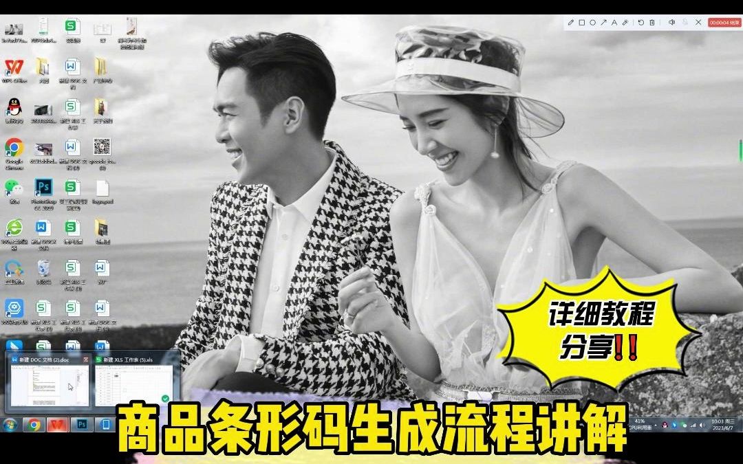 怎样可以自己生成商品的条形码?详细教程来啦!