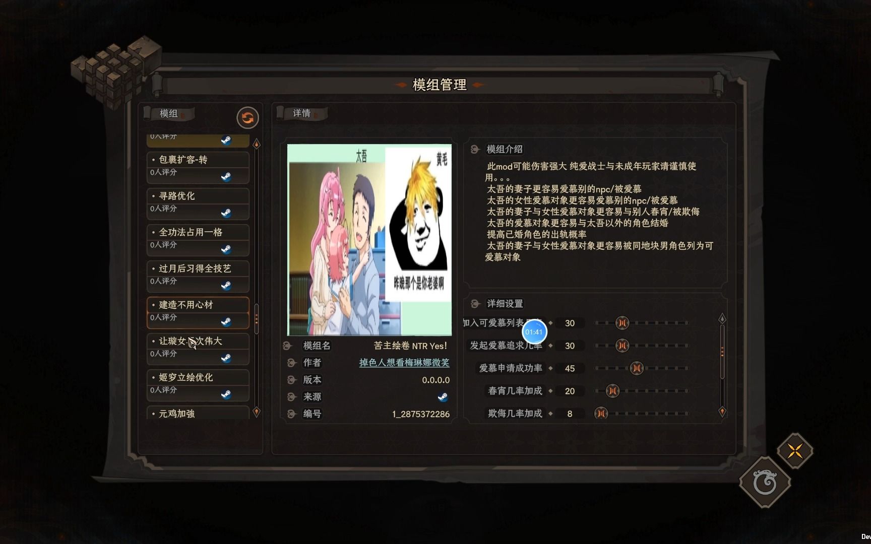 【太吾绘卷】mod不报错下载 23.9.13