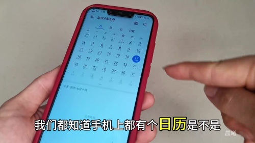 手机日历竟隐藏惊人秘密,设置后让我生活轻松又高效