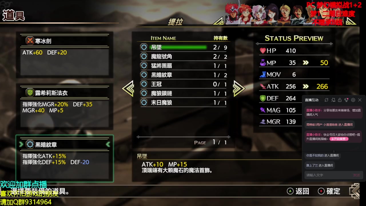PC 梦幻模拟战1+2重置 1代二周目 18B废墟之中