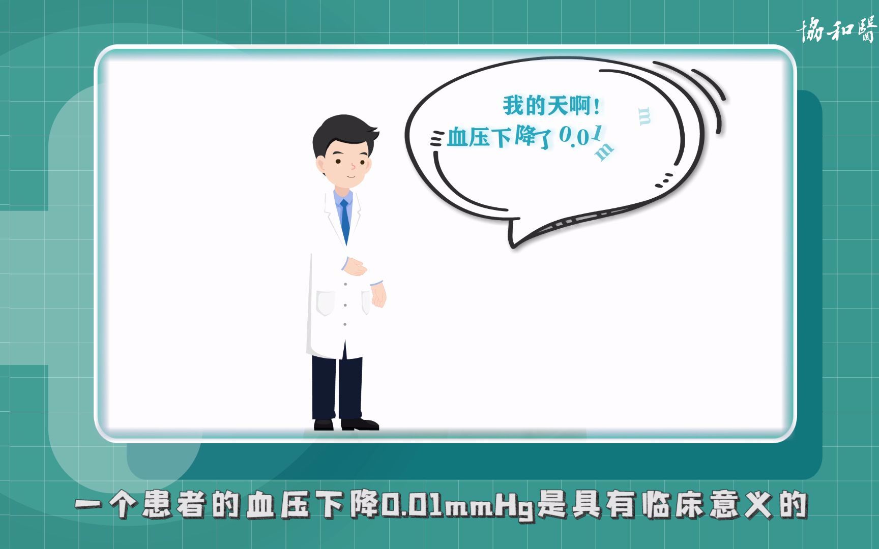 别神话P值, P值在这些情况下未必能够准确反映研究结果的临床意义!