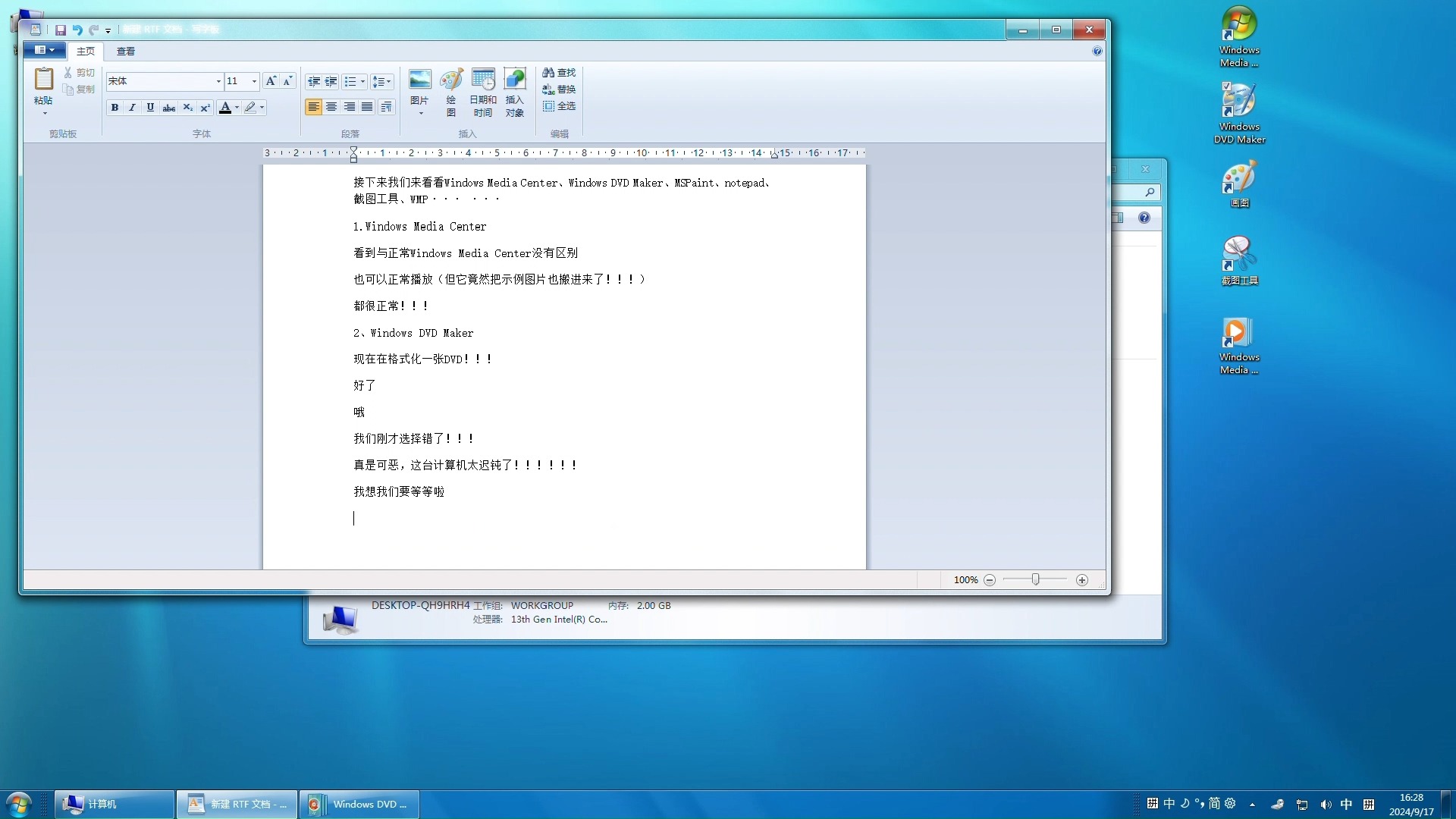 【全网最佳】Windows10”秒“变Windows7? Win10 1909仿Win7开箱...