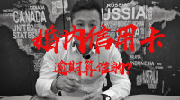 离婚时，婚内信用卡逾期债务，到底应该是属于谁的？