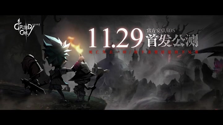【菠萝免费加速器】贪婪洞窟2这款游戏风格和魔兽是非常相似的,同样...