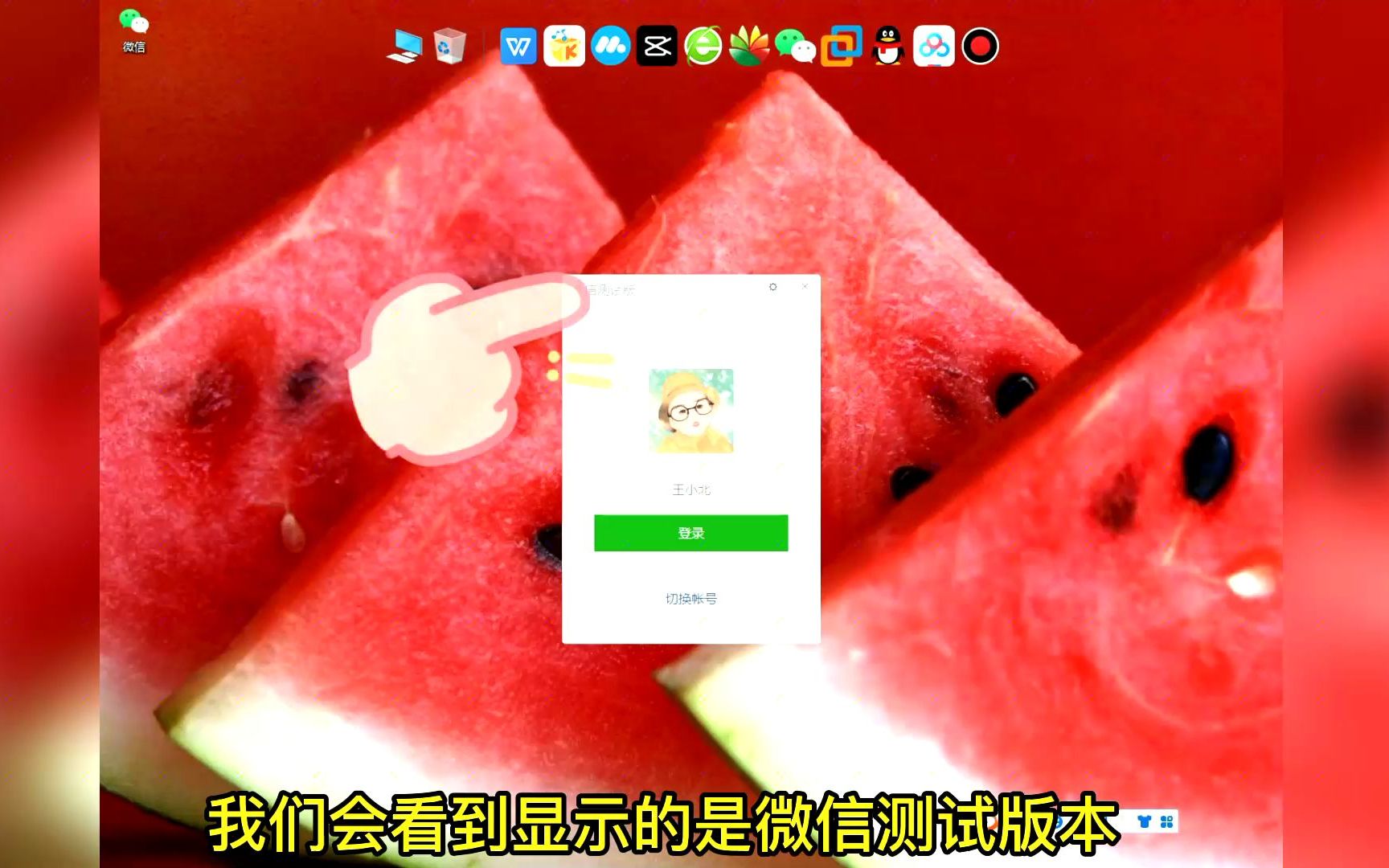 微信最新版悄悄流出,新增视频号直播功能,一起来体验下吧