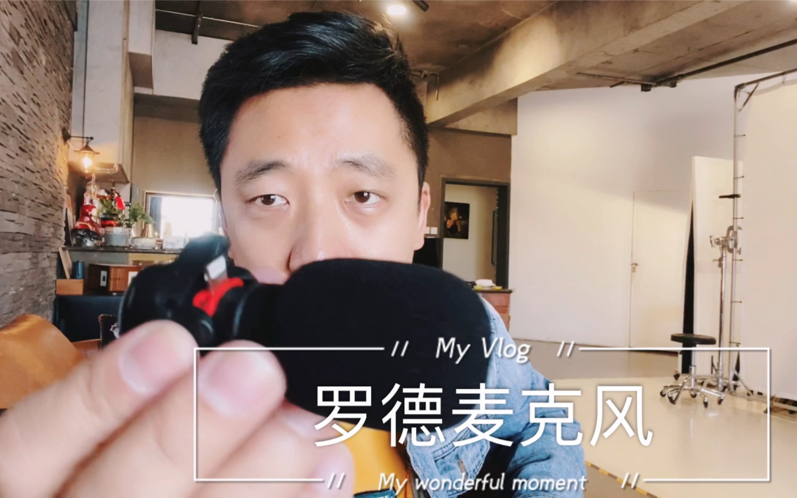 RODE罗德手机专用麦克风测试,简单又方便。