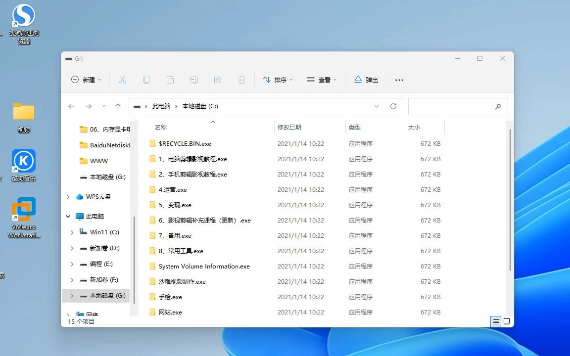 文件夹变成应用程序了并且无法打开的恢复视频