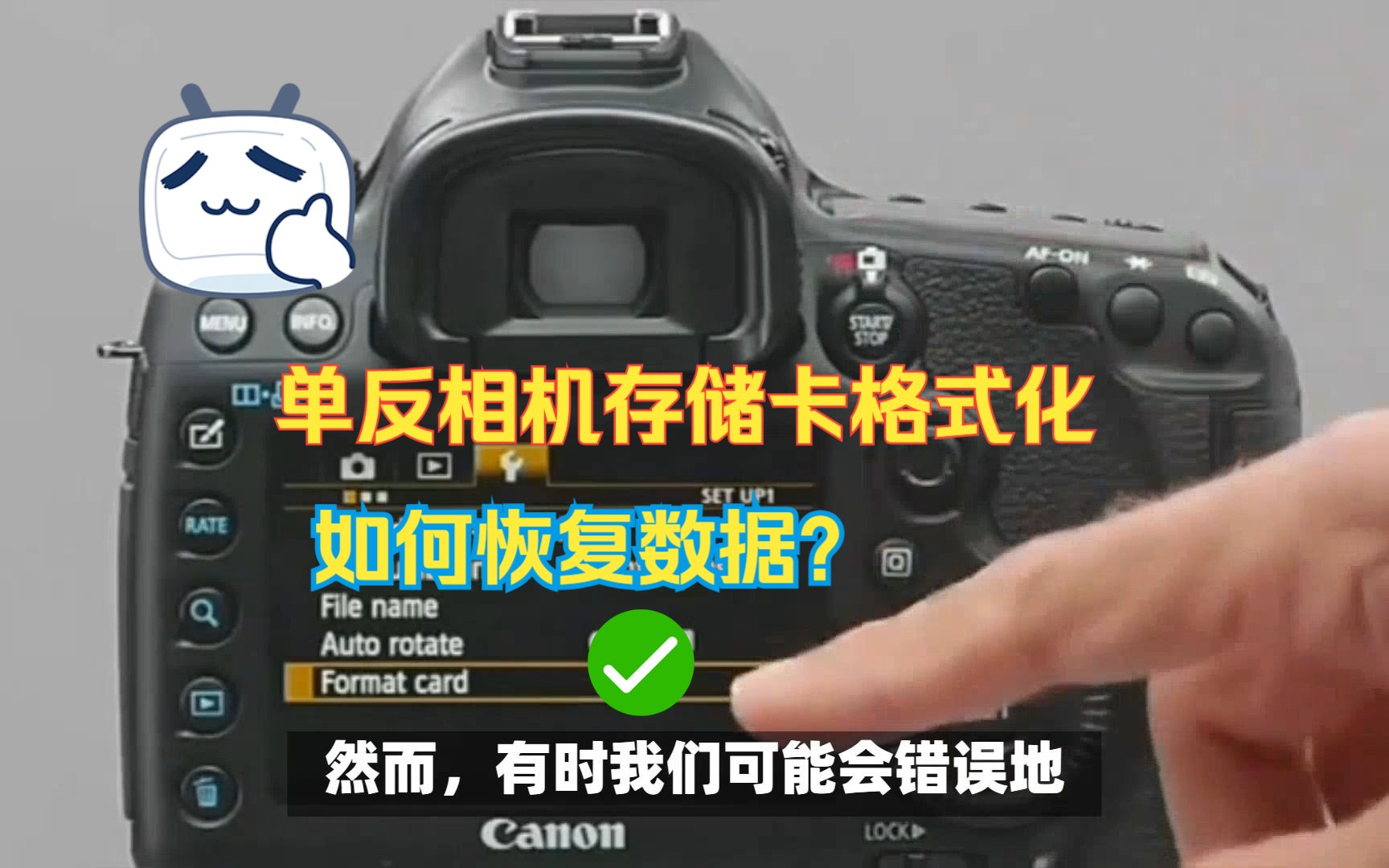 反相机存储卡格式化后怎么恢复?内存卡数据恢复方法