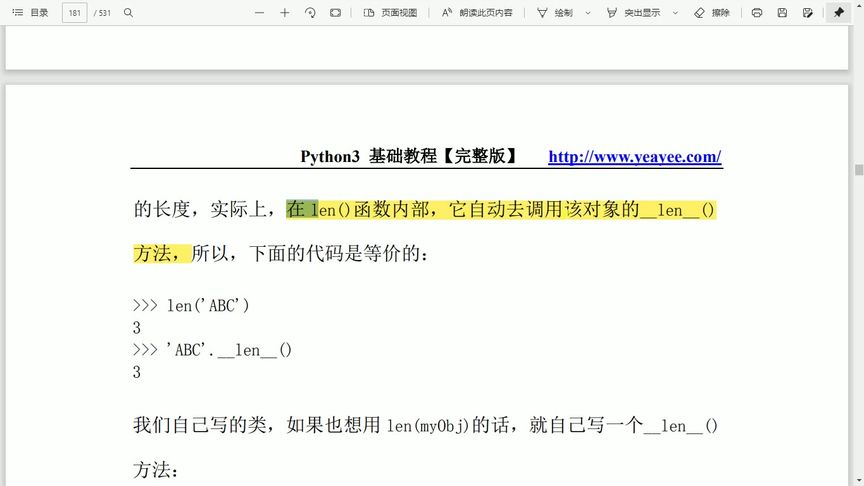 python获取对象信息type和isinstance和dir