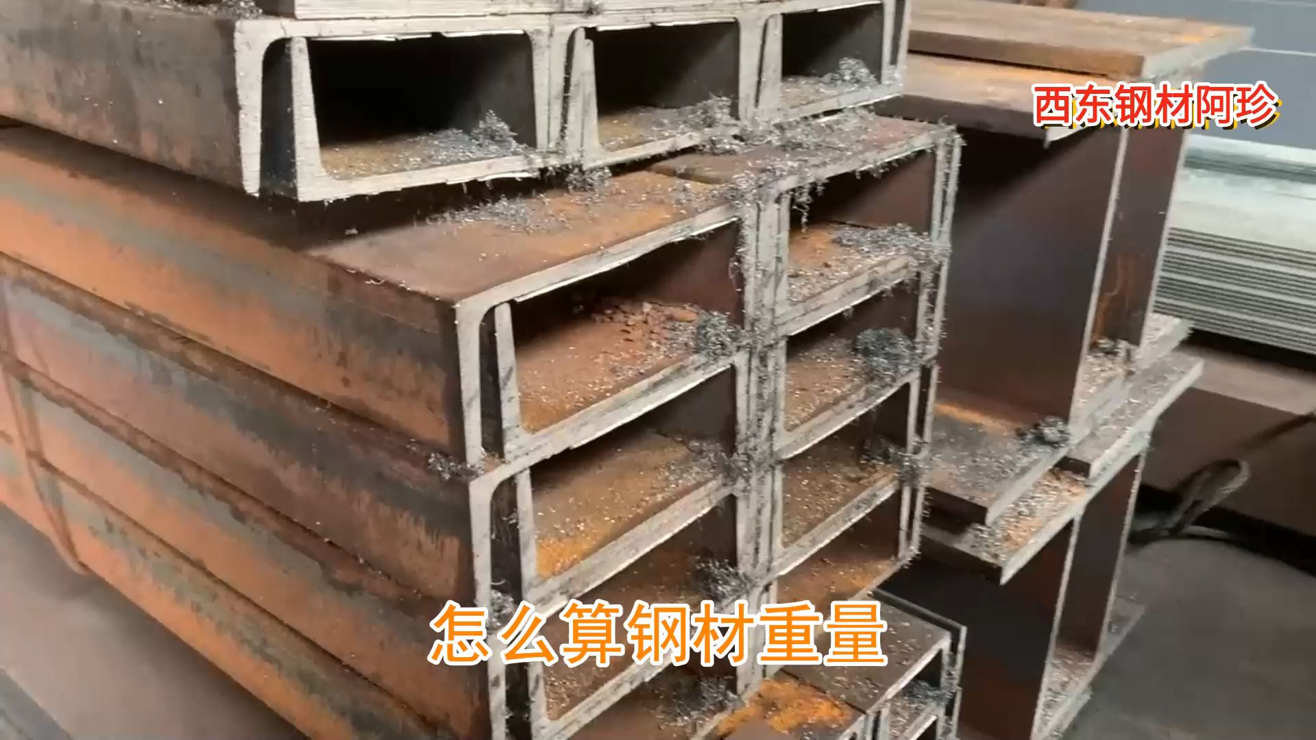 槽钢250厚度7厘一米实际重量多少 阳江佛山25a槽钢u型钢