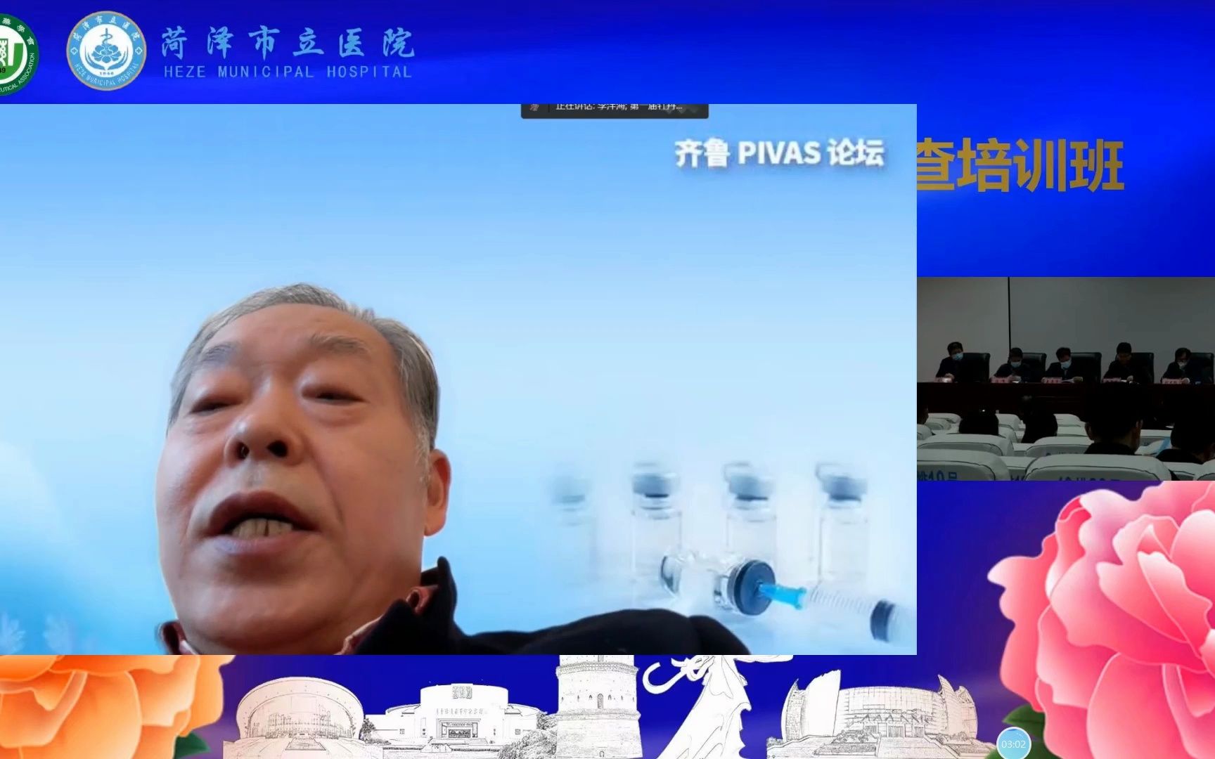 菏泽市立医院GCP药物临床试验培训合集