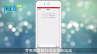 如何设置微信拍一拍搞笑后缀的句子