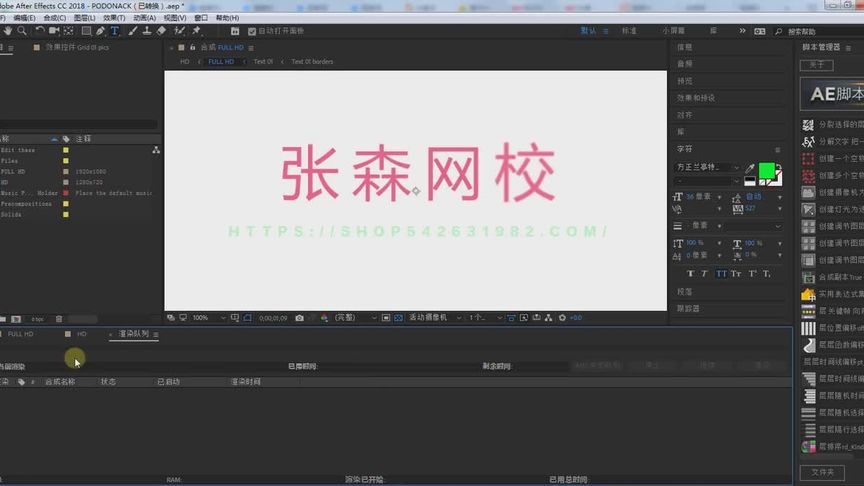AE模板修改教程,复杂模板应该怎么操作,张森网校给你答案