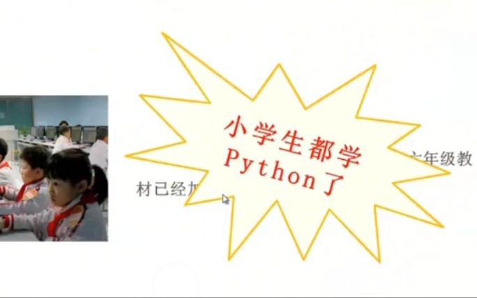 Python简介