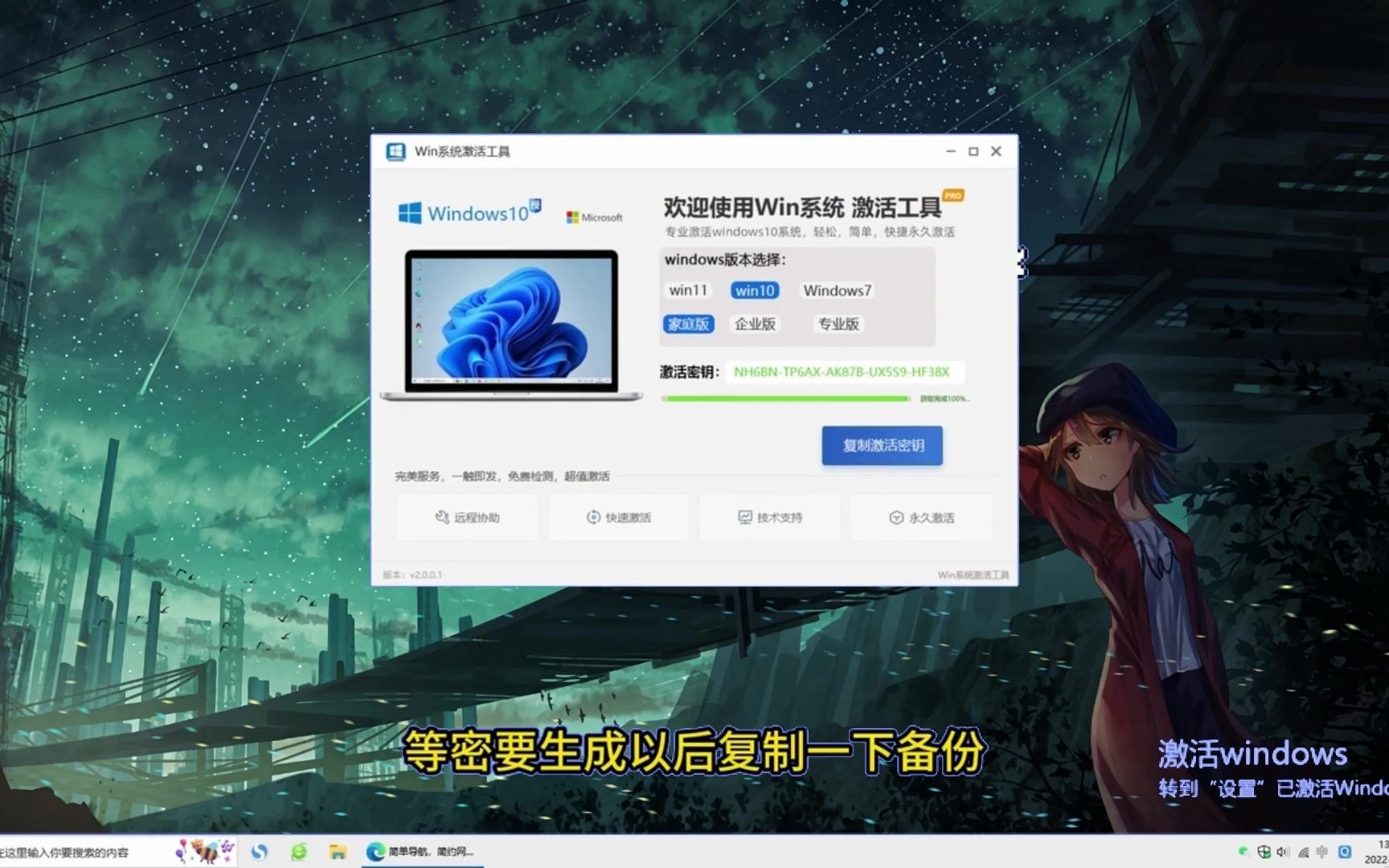 win7激活工具怎么使用教程图解大全,win10激活码为什么那么便宜啊