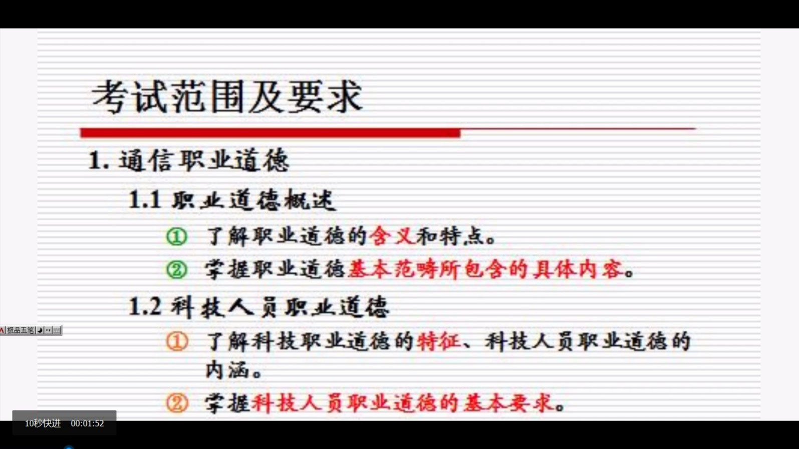 6.3常用移动通信系统