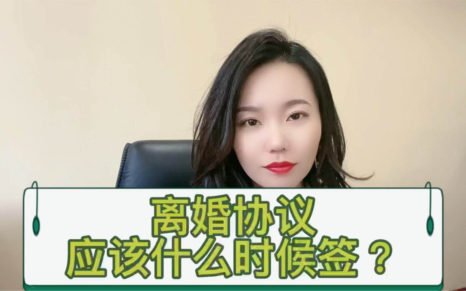 离婚协议应该什么时候签?