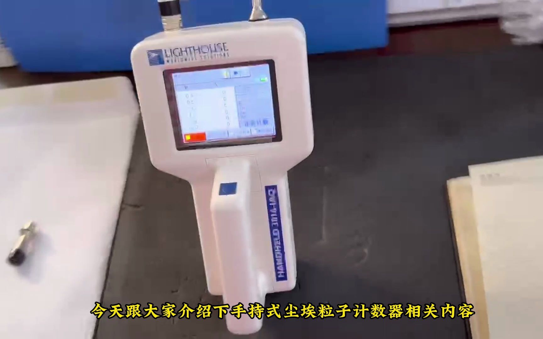 手持式尘埃粒子计数器有哪些优点 北京中邦兴业 lighthouse中国区核心...