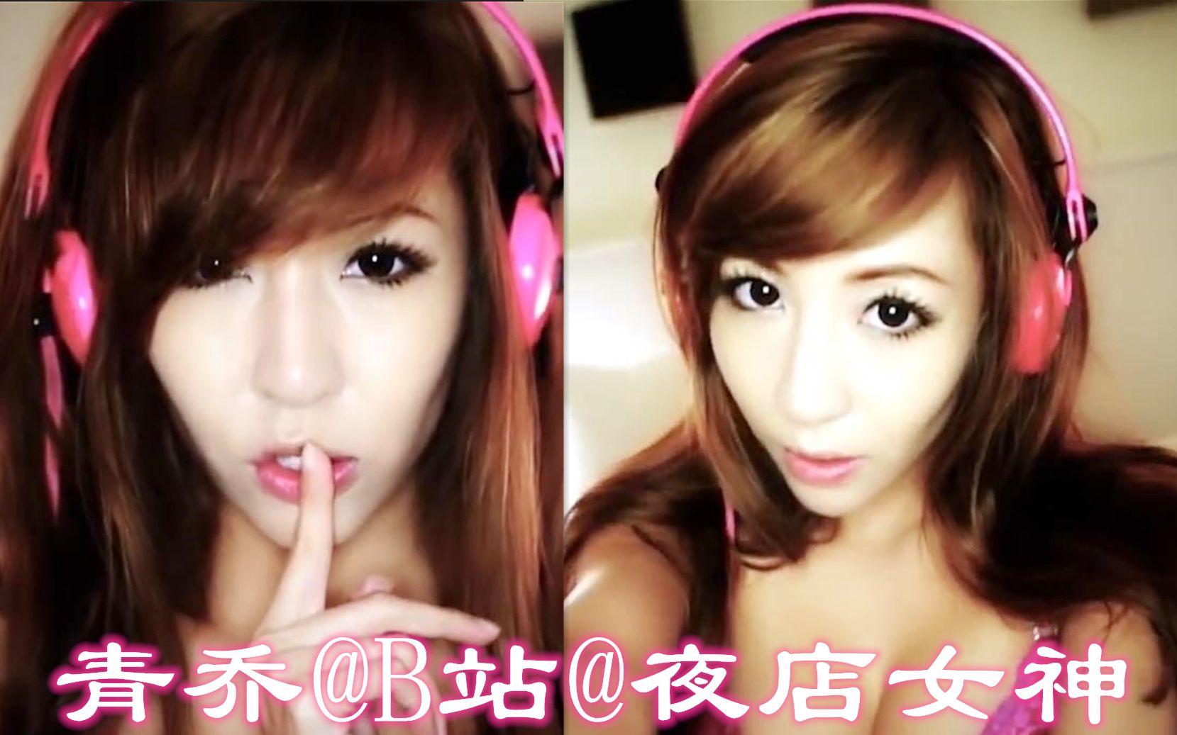 本期女神级DJ Vote Tenashar以性感著称的百大女DJ,带你一起燃爆...