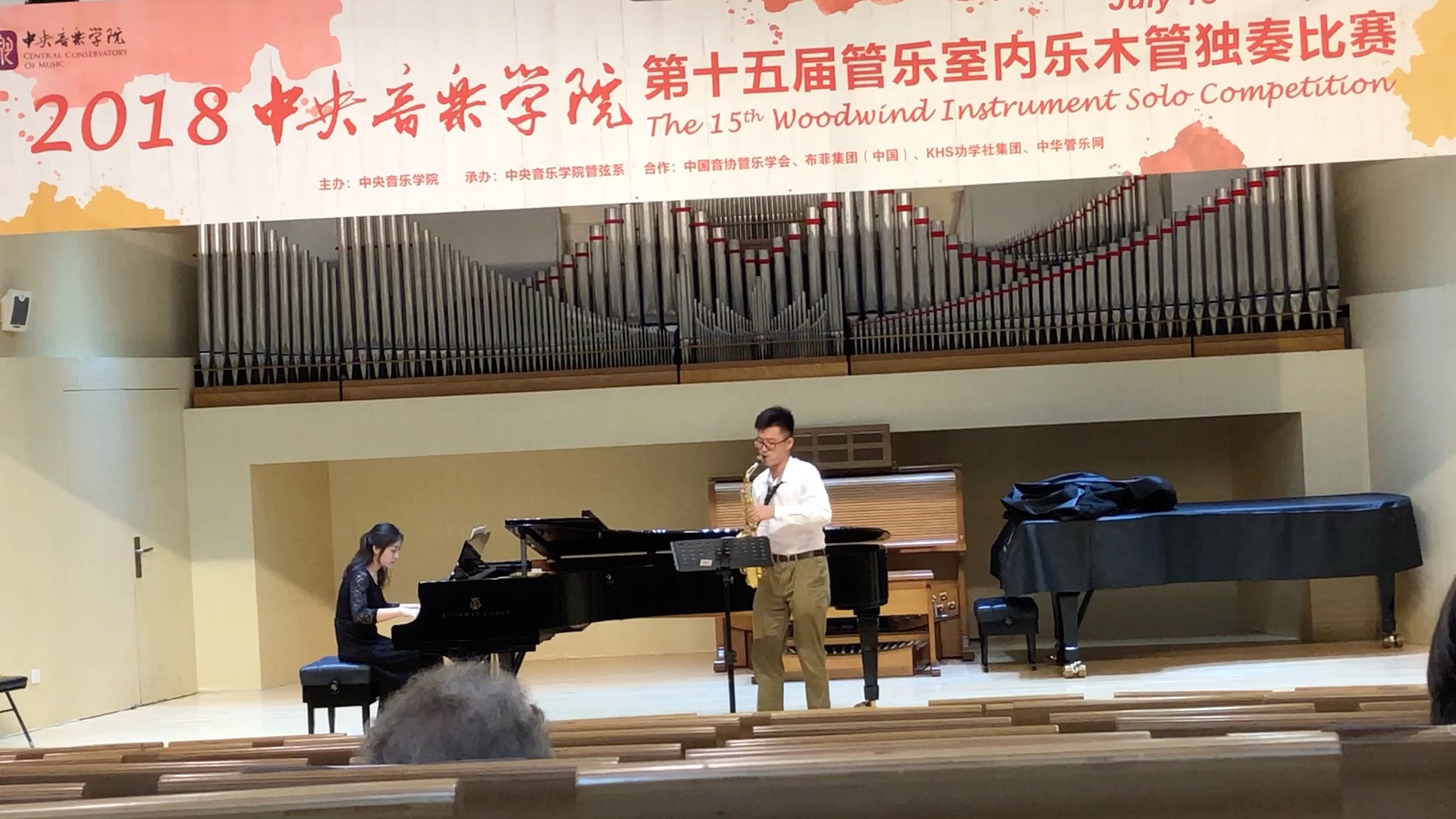 中央音乐学院的比赛是啥样的?崔逸朗萨克斯(18岁)《小协奏曲第二...