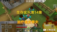 我的世界生存实况14:僵尸治疗术模组加载到生存记里!可以用虚弱药水...