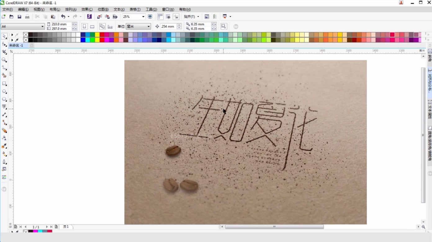 CDR字体设计基础1