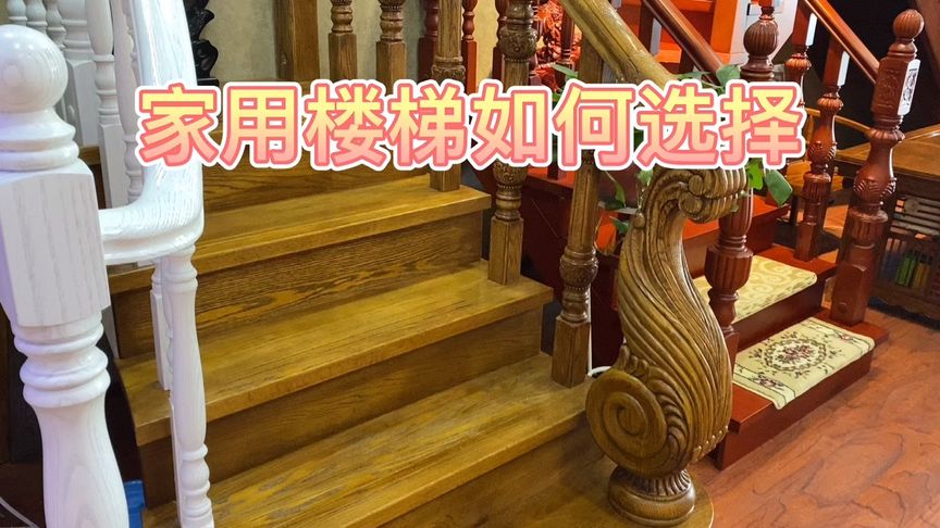 家用楼梯如何选择?钢结构 木结构 石材等不要挑花眼!不花冤枉钱