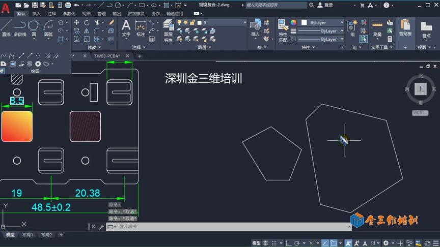 CAD2021入门教程15-面域,3D螺旋线,UCS坐标的转动,彩云线