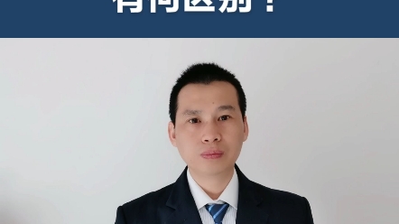 起诉期限和诉讼时效有何区别?