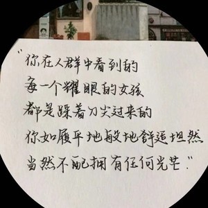 相思
