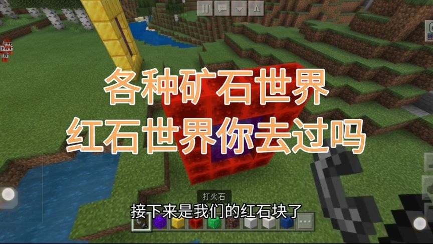 我的世界:矿石世界探索,你见过几个?