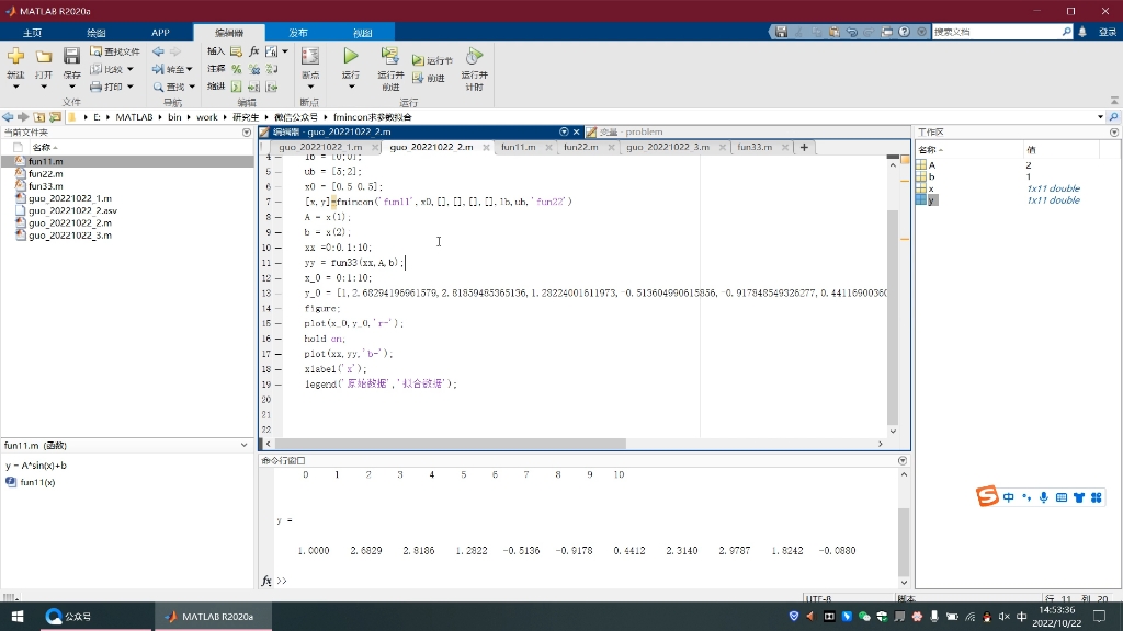 视频讲解MATLAB的fmincon函数拟合未知参数
