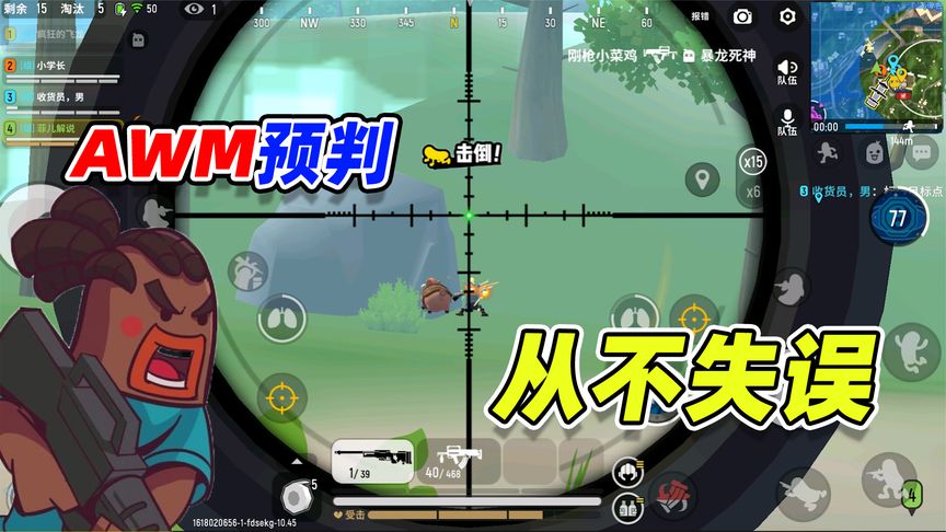 AWM的神之预判,远处狙击不是瞄准人,而是他要行走的路线