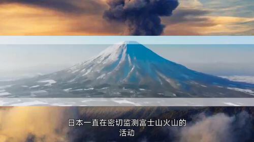 富士山火山喷发最新消息