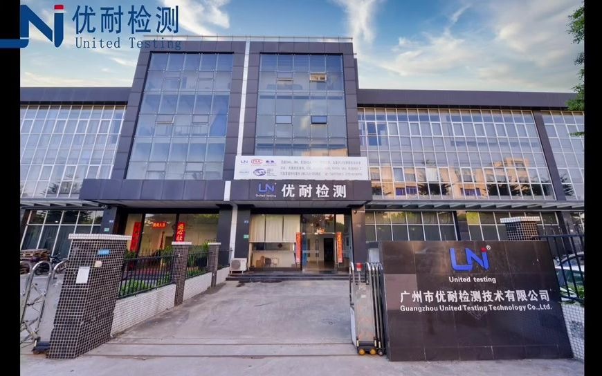 A2LA资质步骤查询,优耐检测A2LA资质授权
