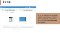 QQ怎么找回以前的聊天记录?常见的恢复方法