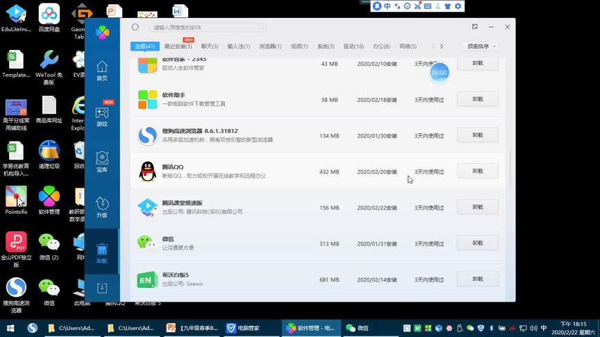 线上直播课软件腾讯课堂的使用方法,线上直播注意事项