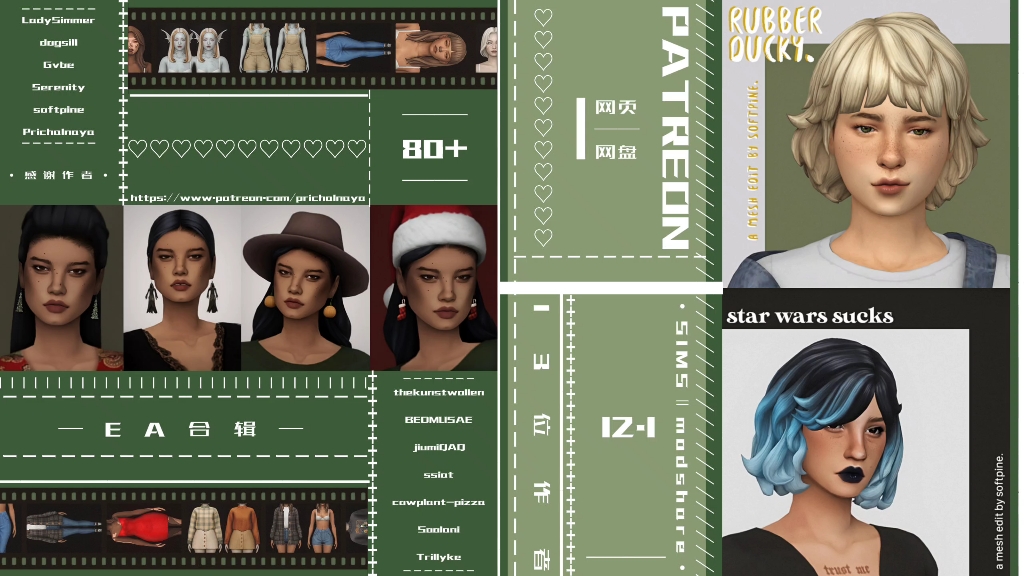 【木湾弥黛】模拟人生4mod分享|EA合辑