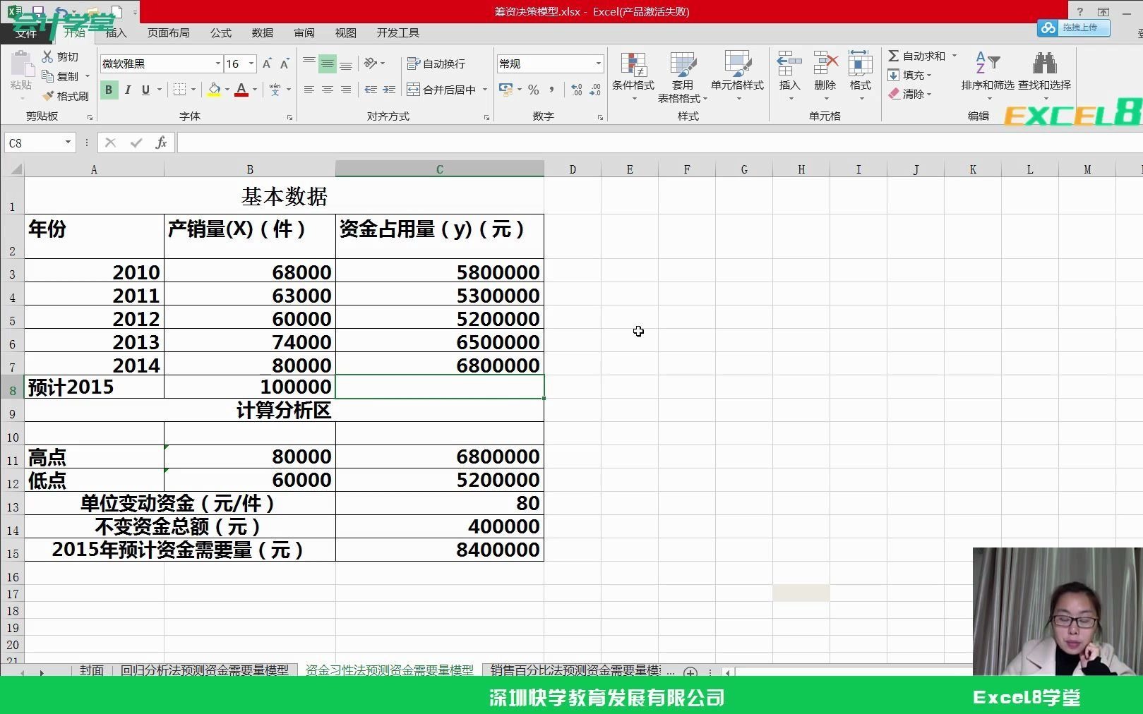 财务excel表格_个税excel公式_excel算税公式
