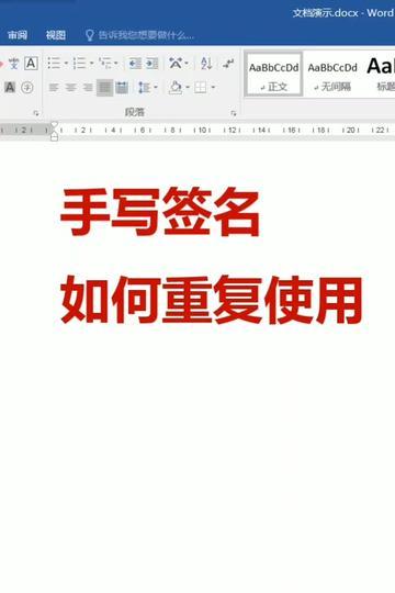 办公技巧,word教程,word,office办公技巧,办公软件,玩转office,办公软件.